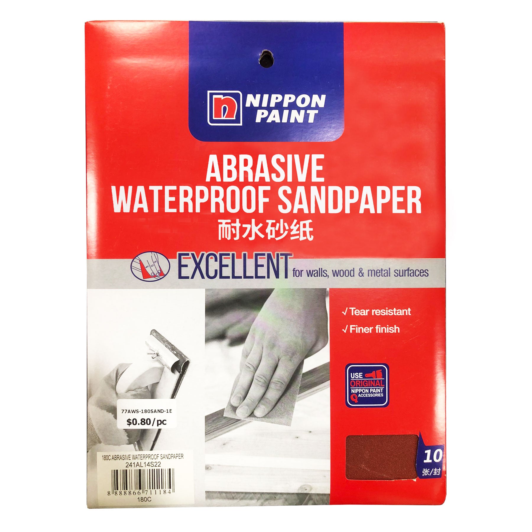 Abrasive Waterproof Sandpaper 1Pc – greenleif.sg
